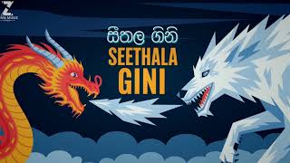 E0 B7 83 E0 B6 AD E0 B6 BD E0 B6 9C E0 B6 B1 Seethala Gini Jemaa Rush ...