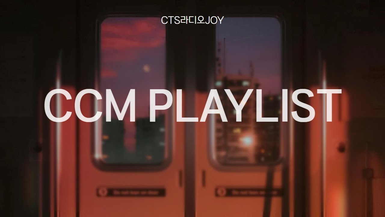 Playlist 따뜻한 위로를 전하는 찬양 플레이리스트🎧 찬양 플레이리스트 Playlist Youtube