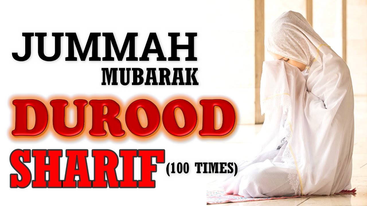 Best Durood Sharif for Jummah (100 Times) Friday Special | SamiUllah ...