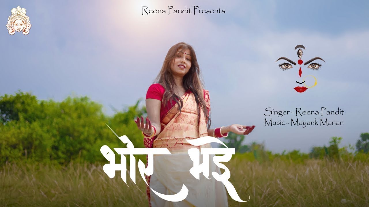 Bhor Bhayi Din Chad Gaya | Ambe Maa Aarti | Reena Pandit | Devotional ...