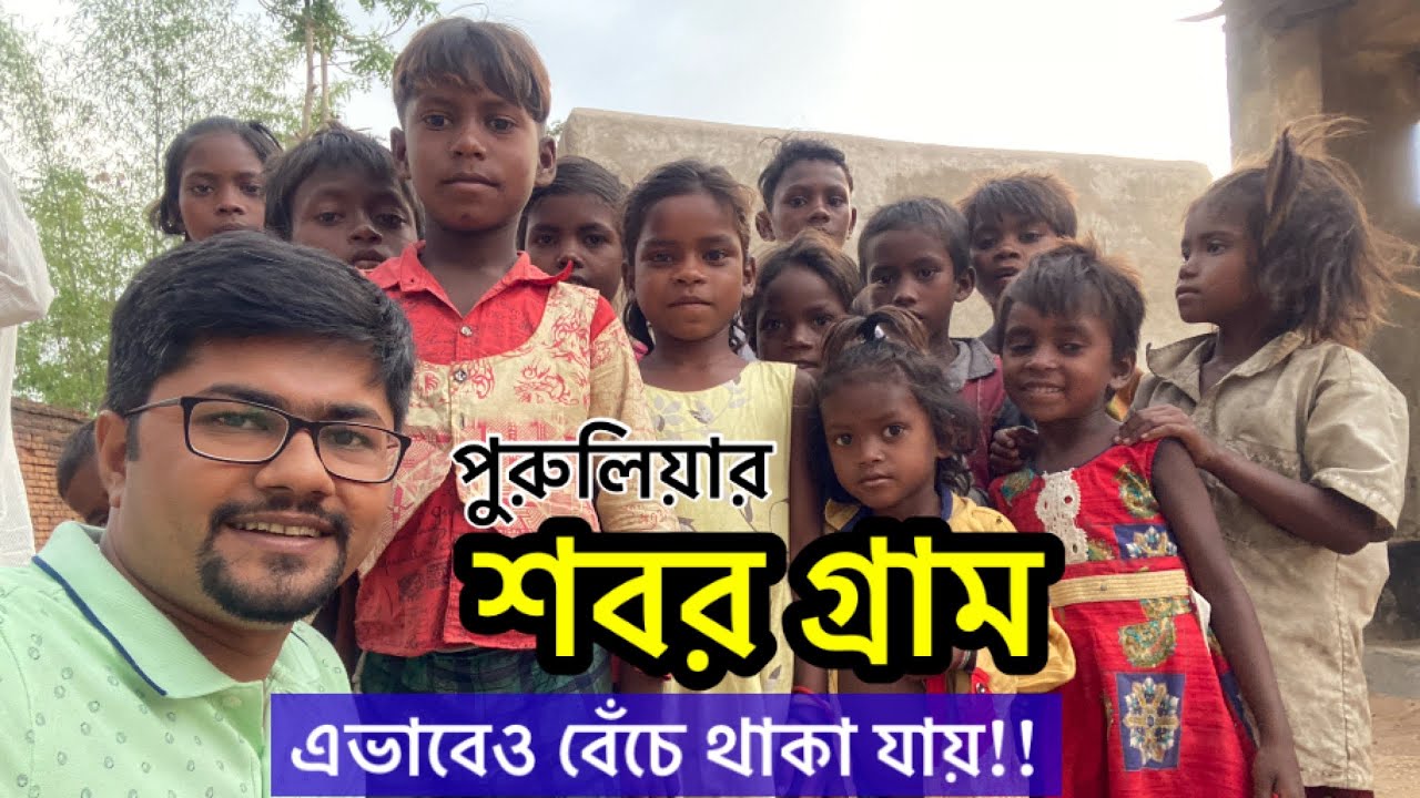 Sabar Tribe of Purulia District - YouTube