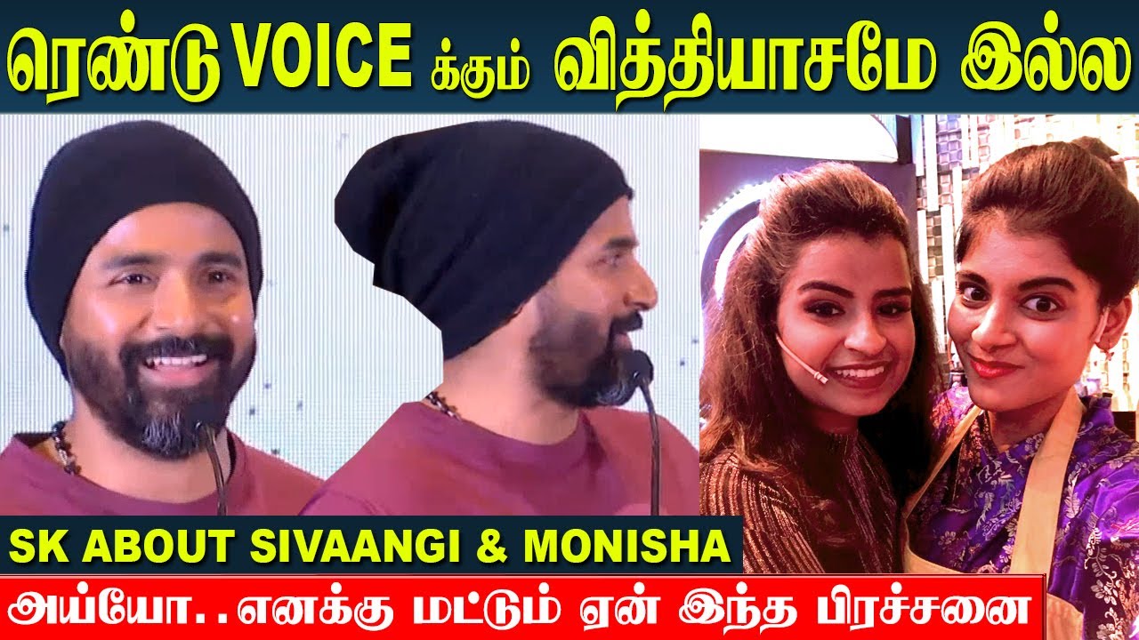 Sivakarthikeyan செம்ம கலாய் 🤣😂 | Sivaangi & Monisha Both are Same - CWC ...