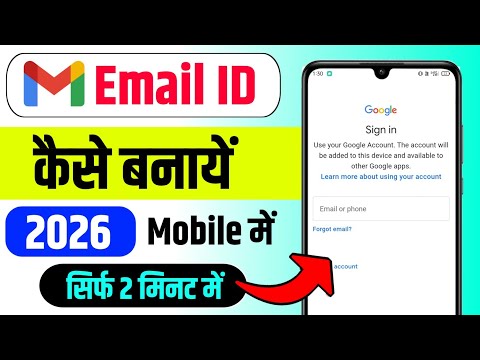 Email id kaise banaye | gmail id kaise banaye | email id kaise banaen|New gmail account kaise banaye
