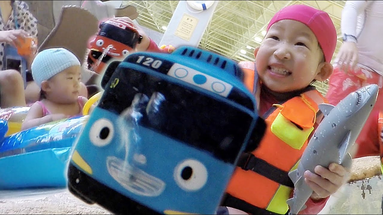 꼬마버스 타요와 상어 워터파크 물총 장난감 놀이 Little Bus Tayo Shark Water Park Watergun ...