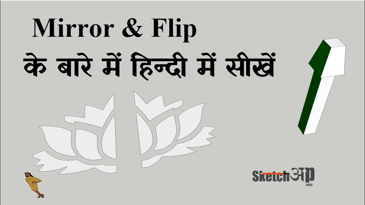 How To Use Flip And Mirror In Sketchup Sketchup Flip Sketchup Mirror how-to-use-flip-and-mirror-in-sketchup-sketchup-flip-sketchup-mirror