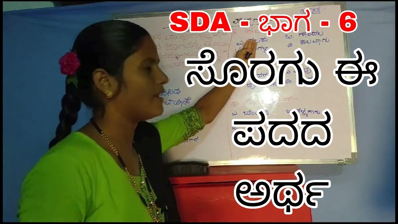 SDA Exam Question and answers | competitive exam questions and answers ...