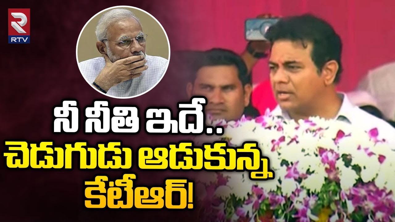 KTR Fires On PM Modi | Ramagundam Minister KTR Speech | BJP VS BRS ...