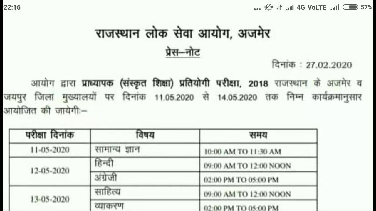 Rpsc press Note today - YouTube