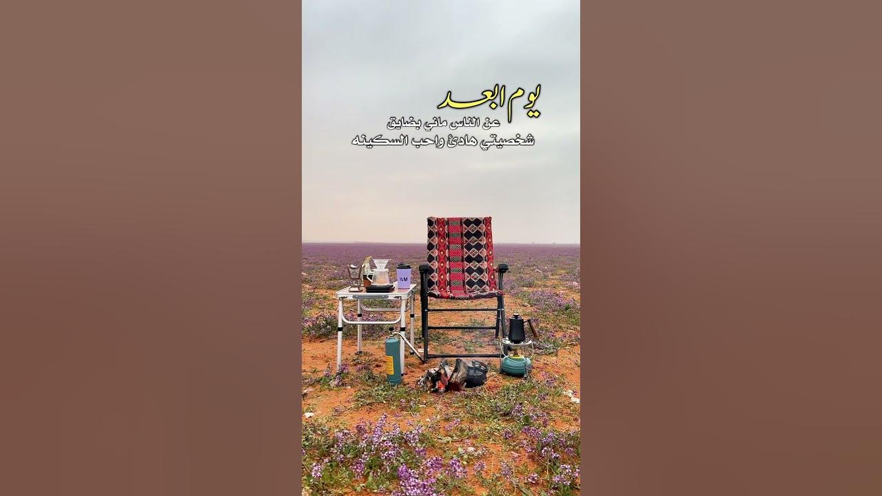 #اكسبلور #شعر #شيلات #خواطر #قوالب #ترند #فلو #لايك #منشن #الشتاء يوم ...