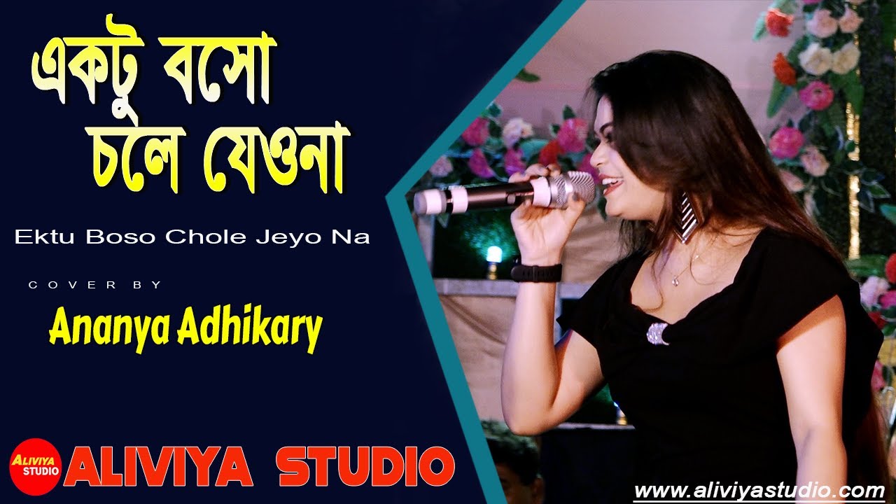 Ektu Boso Chole Jeyo Na // Romantic Bengala Gaan // Voice Cover By ...