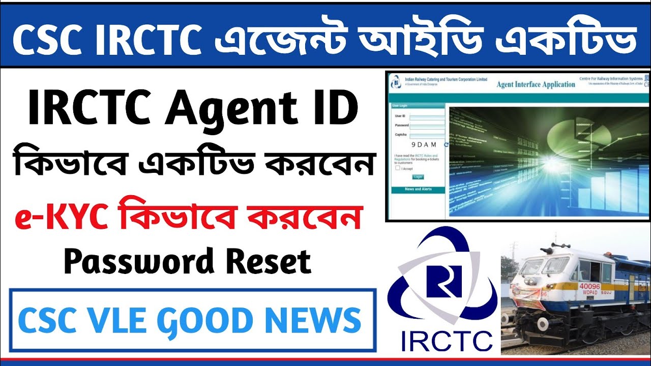 CSC IRCTC Agent ID Activation Full Process | How to Active your IRCTC ...