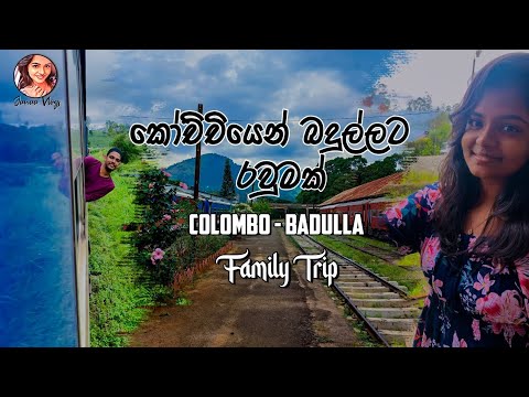 Colombo to Badulla Train Journey | Badulla Train Journey| Janaa Vlogs | Sri lanka - YouTube