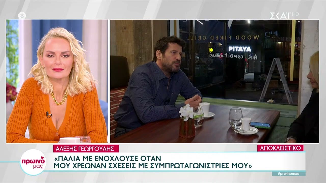 Αλέξης Γεωργούλης: Το 1995 σταμάτησα να έχω τηλεόραση στο σπίτι μου ...