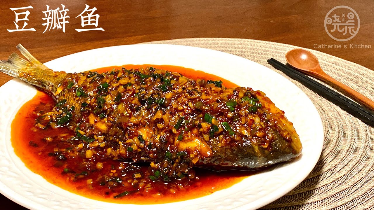 [Eng Sub]【豆瓣鱼】家庭版 好吃又下饭 三碗米饭不嫌多 学会了给家人露一手 Fried Whole Fish Dressed with ...