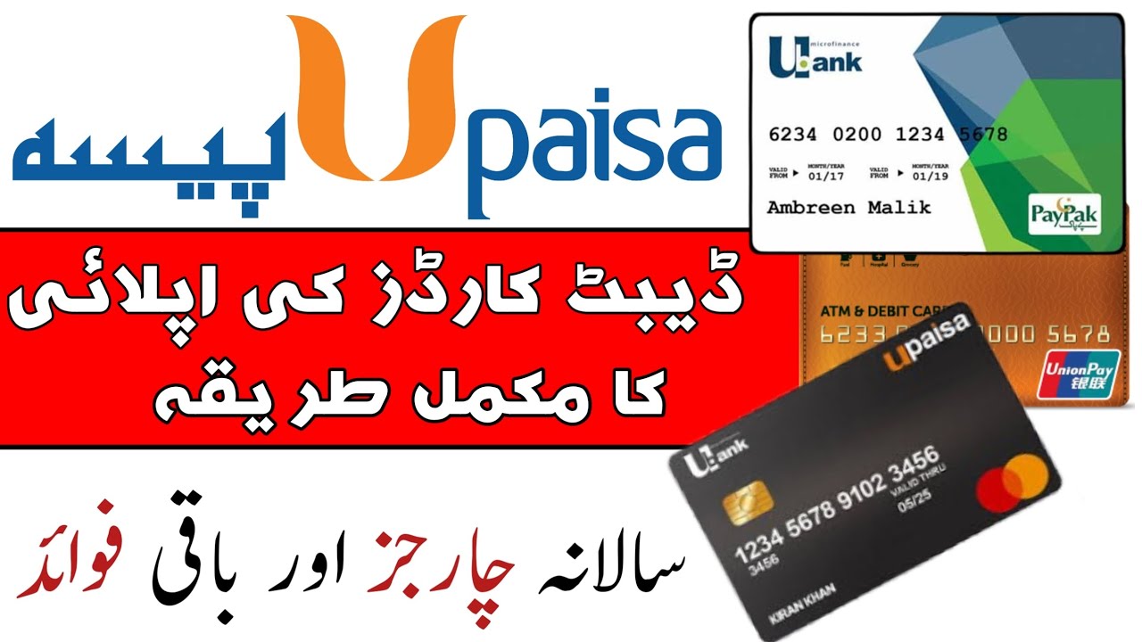 How to order Upaisa debit card | How to order Upaisa debit card online ...