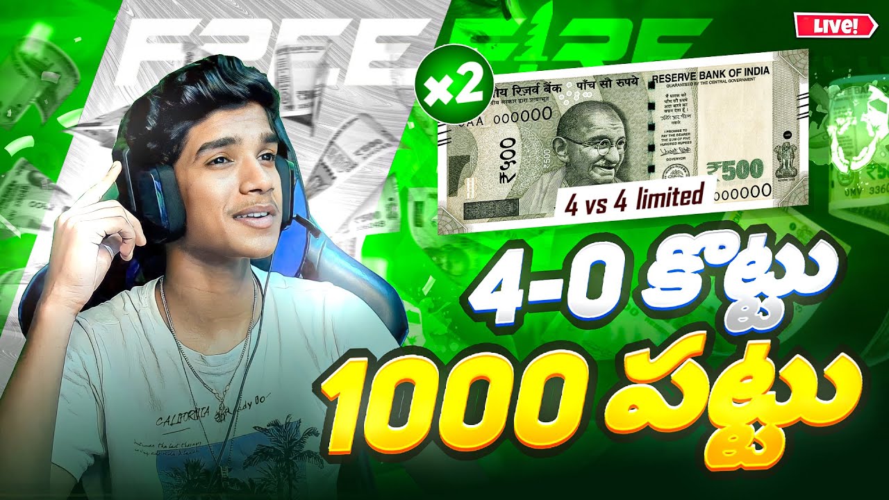 😨4 - 0 Kotu ₹1000🤑 Patu | 4 V 4 SQUAD VS SQUAD🤬🔥| NEED LEGENDS🥵 | IN ...