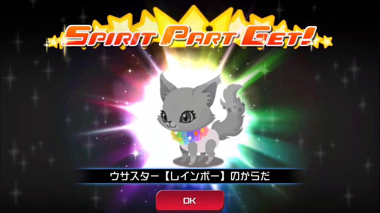 Spirit (Dream Eaters) Part Pulls!!! "New Bunny Friend! :3 " - KHUX ...