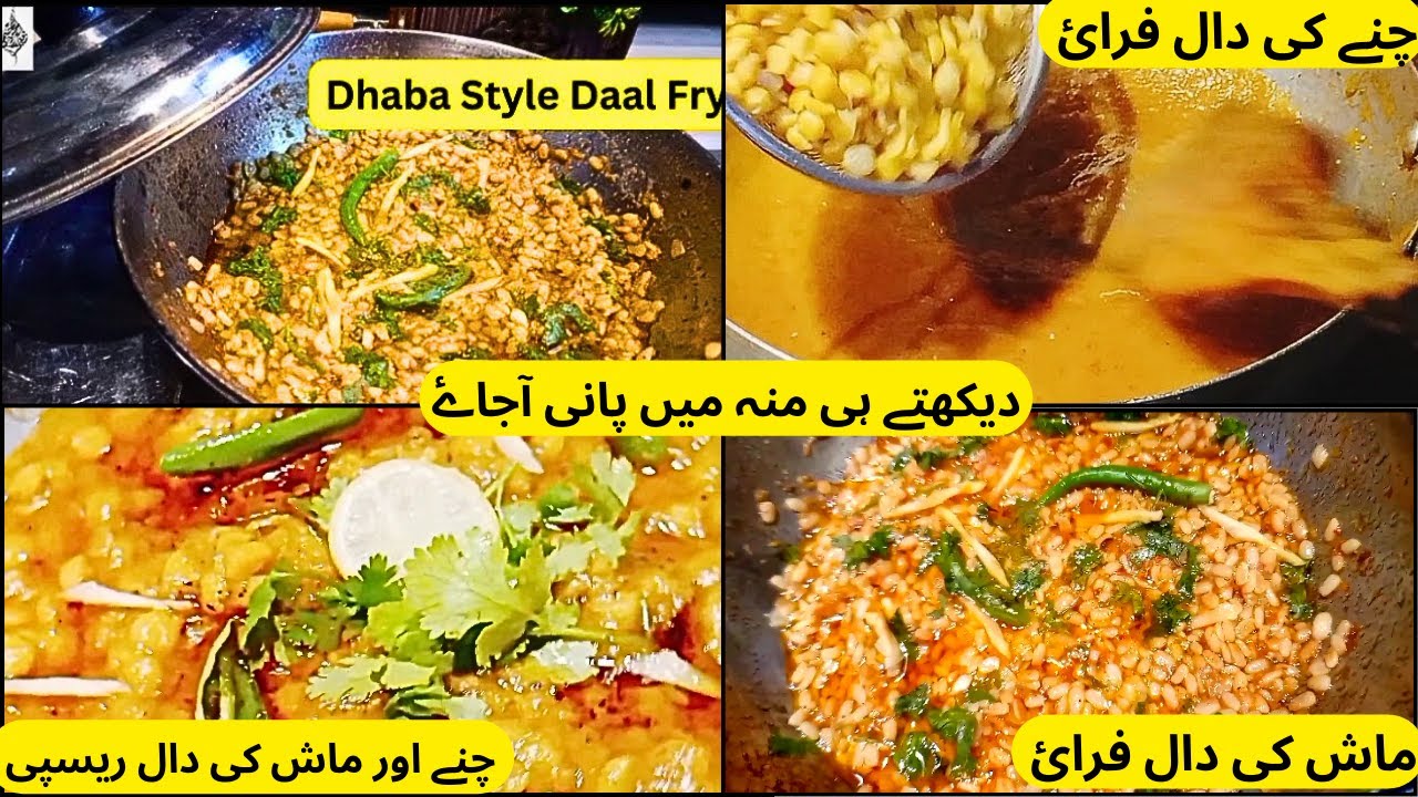 Recipe of shahi daal mash daal mash recipe | Chana dal recipe pakistani ...