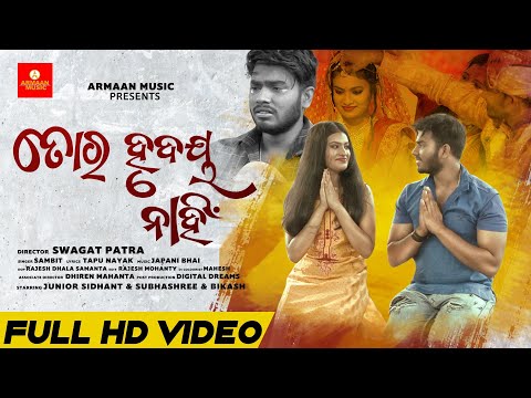 Tora Hrudaya Nahin - Sidhant , Subhashree , Sambit , Japani Bhai - Odia New Sad Music Video Song