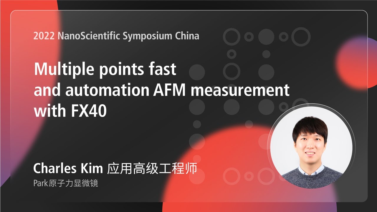 Live demo: 使用 FX40 进行多点快速AFM自动化测量 | 2022NSSC - YouTube
