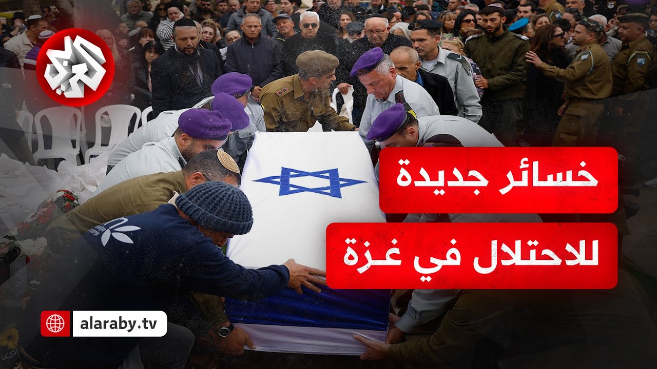 مقتل وإصابة 6 عسكريين إسرائيليين ضمن حصيلة جديدة لخسائر الاحتلال في