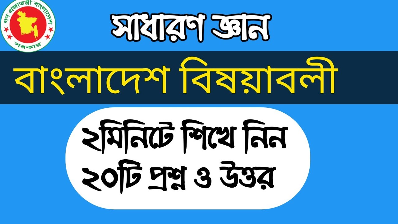 General Knowledge General Knowledge Questions And Answers general-knowledge-general-knowledge-questions-and-answers