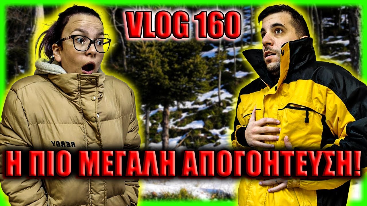 ΠΗΓΑΜΕ ΓΙΑ ΧΙΟΝΙΑ ΚΑΙ ΒΡΗΚΑΜΕ.....ΛΑΣΠΗ! VLOG 160! | DEE & TORI | - YouTube