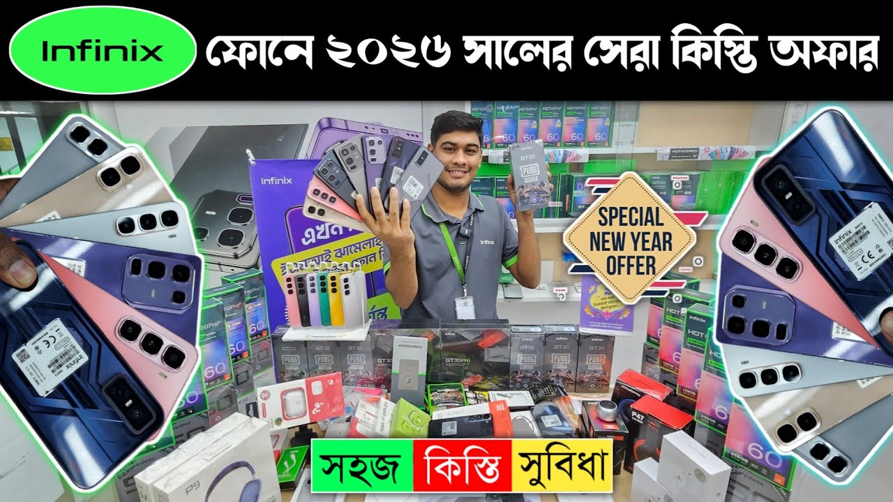 নতুন বছরের নতুন ধামাকা অফার 🔥📱 infinix mobile phone price in Bangladesh ...