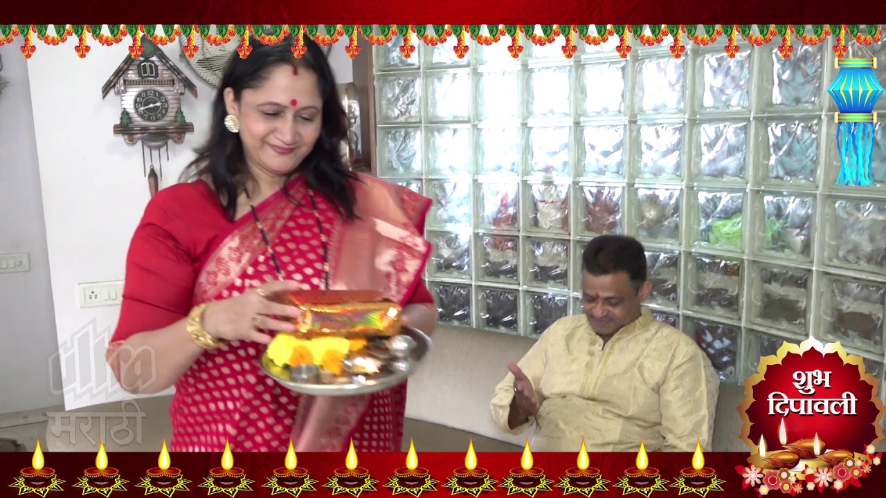 Alka Kubal Athalye Wraps Aarti To Sameer Athalye | Padwa Celebration ...