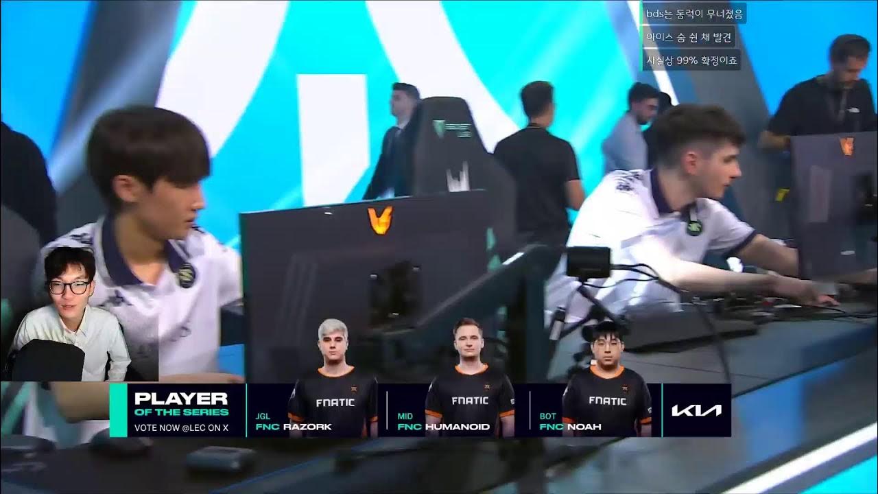 [LEC Season Finals FNC vs BDS #WatchLEC] LEC 시즌 파이널 프나틱 vs BDS!!!! - YouTube