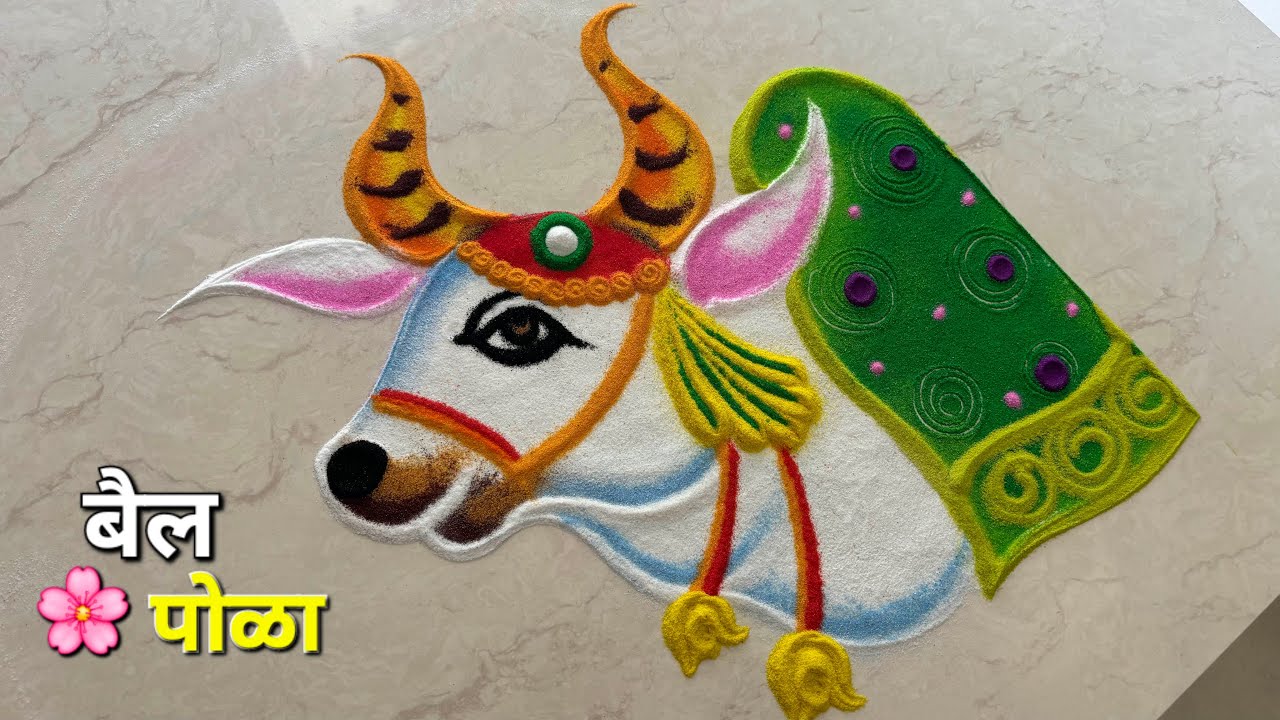 बैल पोळा 🐂🙏🏻🌺 rangoli design/ happy pola rangoli/ 2024 pola festival ...