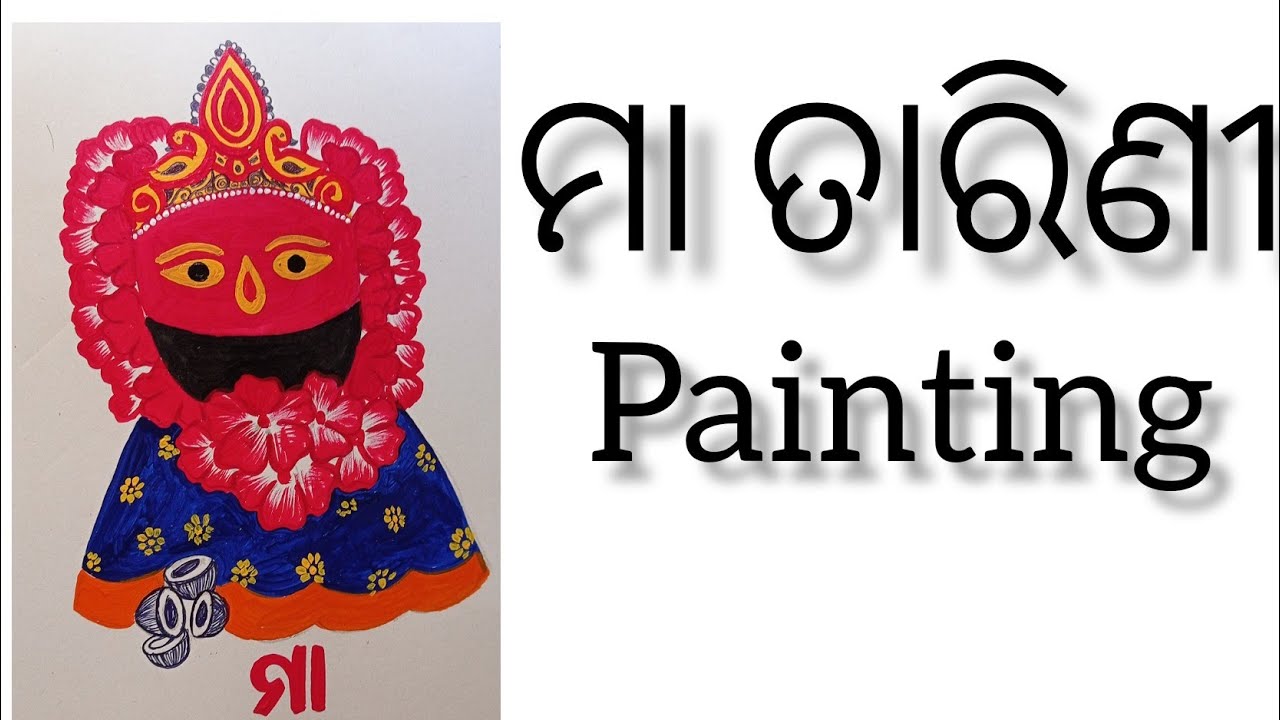 How to draw maa Tarini painting/ ମା ତାରିଣୀ/ painting - YouTube