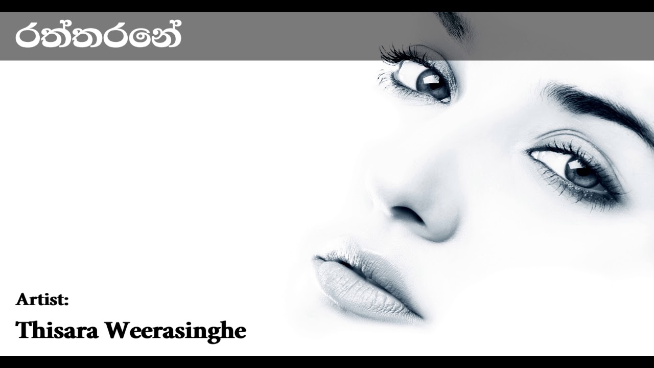 Raththarane රත්තරනේ (සොයා යන්නේ එළිය අඳුරක) | Thisara Weerasinghe - YouTube