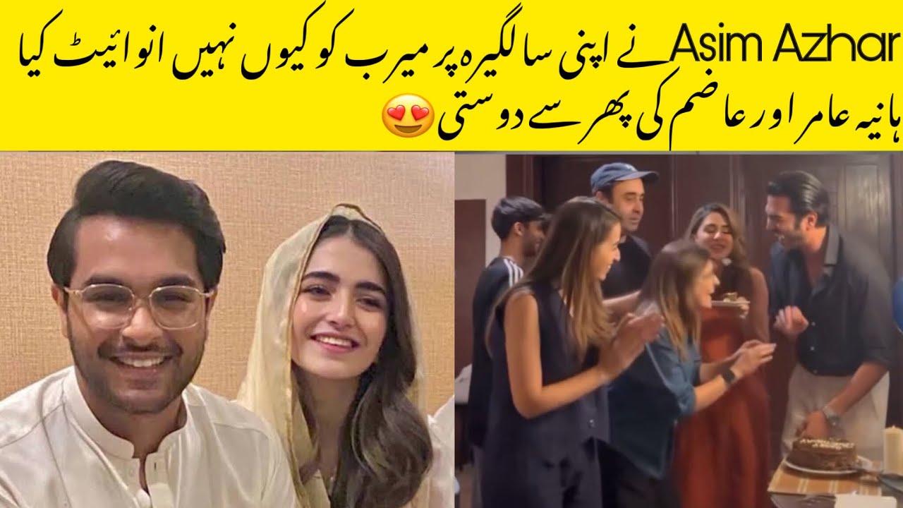 Azim Azhar again breakup with merub | Azim Azhar birthday celebration ...