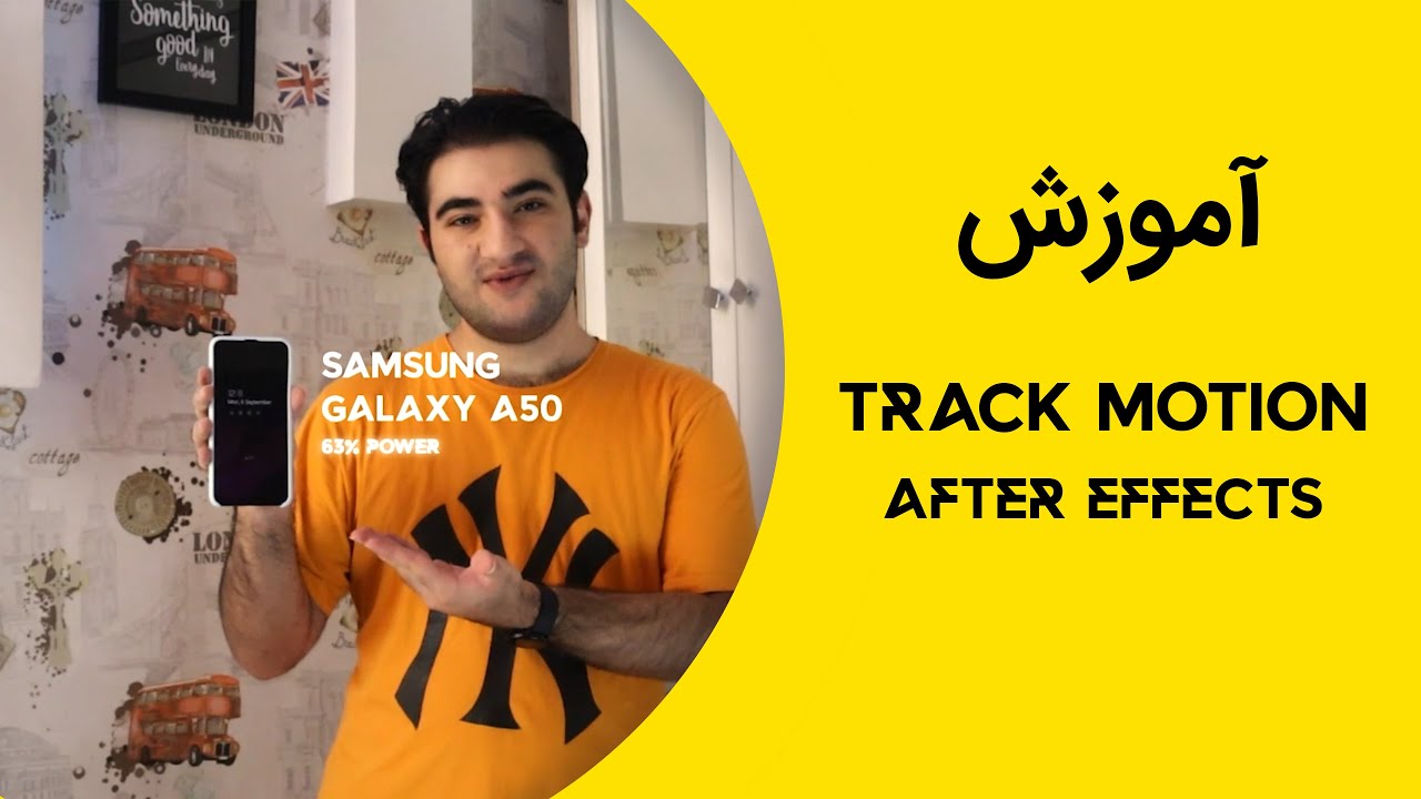 آموزش استفاده از TRACK MOTION در After Effects - YouTube