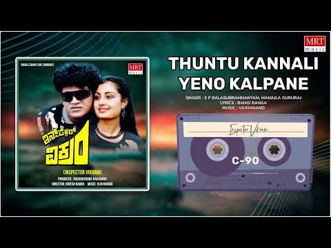 Thuntu Kannali Yeno Kalpane | Inspector Vikram | Shivarajkumar, Kavya | Kannada Movie Song|MRT Music