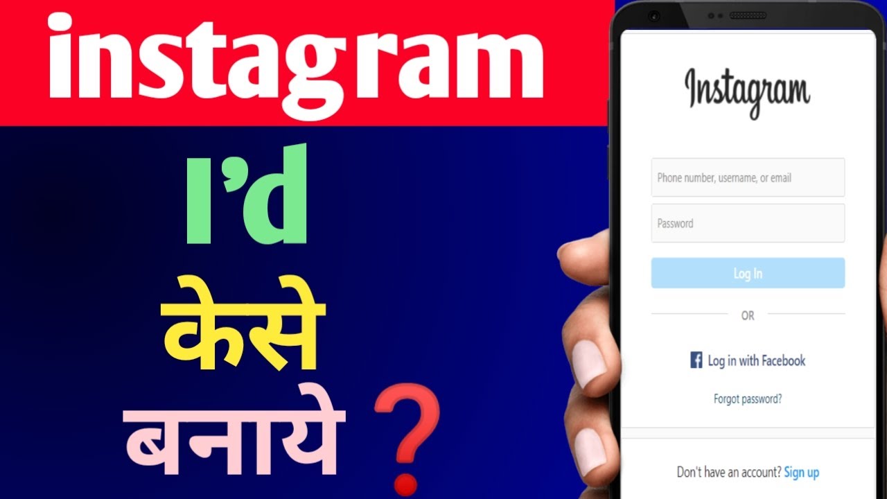 Instagram ki id kaise banaye new | how to create Instagram account id ...