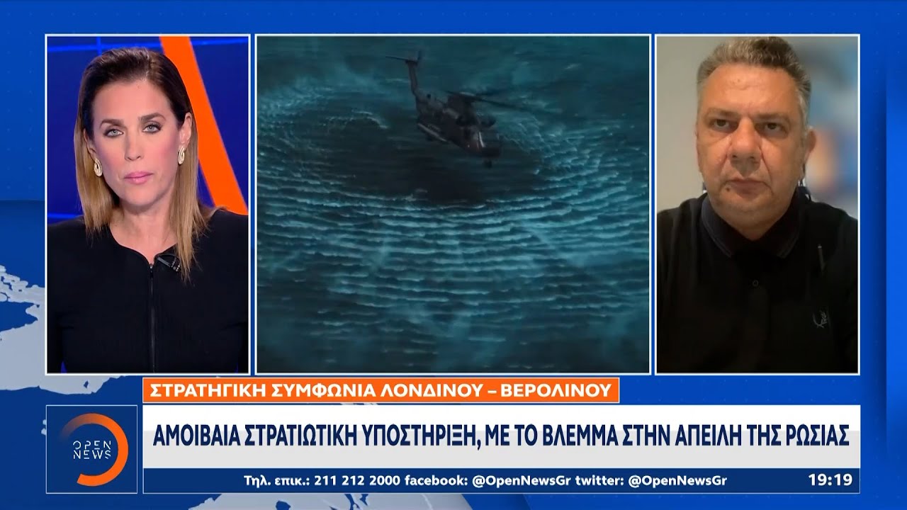 Στρατηγική συμφωνία υπογράφουν αύριο στο Λονδίνο Μερτς - Σταρμερ ...