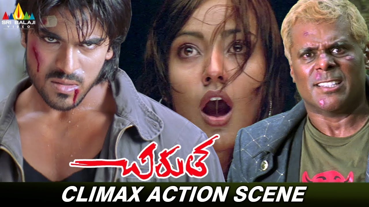 Chirutha Movie Ultimate Climax Action Scene | Ram Charan | Neha Sharma | Sri Balaji Action - YouTube