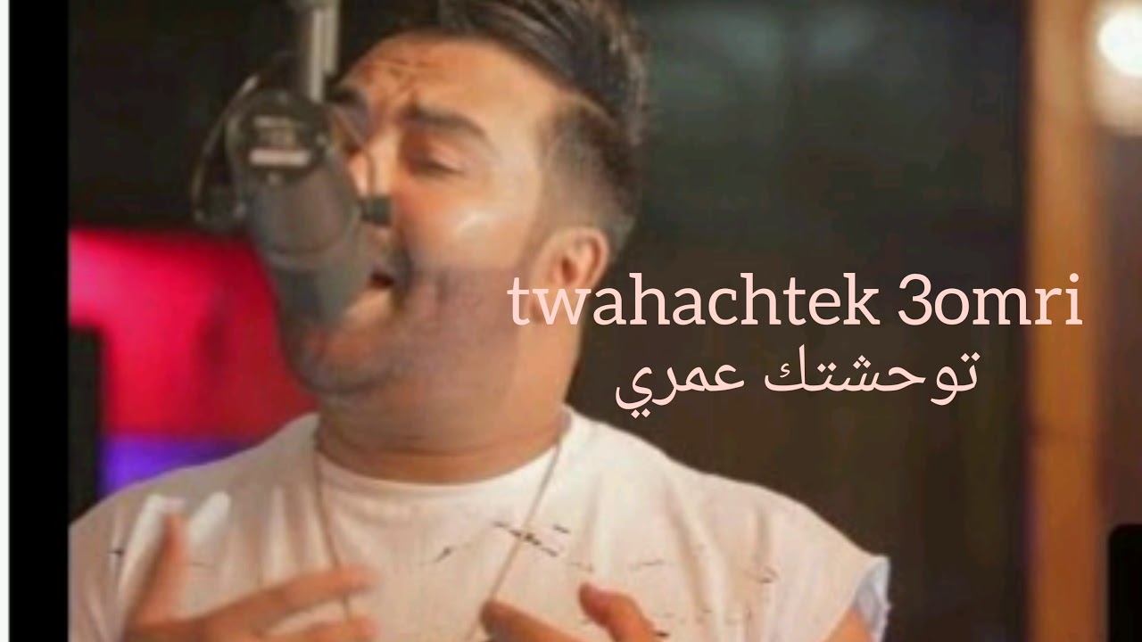 kader japonais - twahachtek 3omri الأغنية الأصلية توحشتك عمري - YouTube