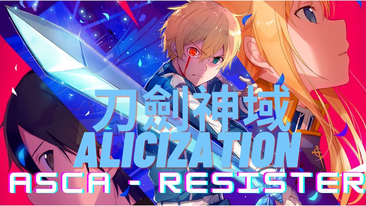【刀劍神域 Alicization OP2】ASCA RESISTER(中日字幕) - YouTube