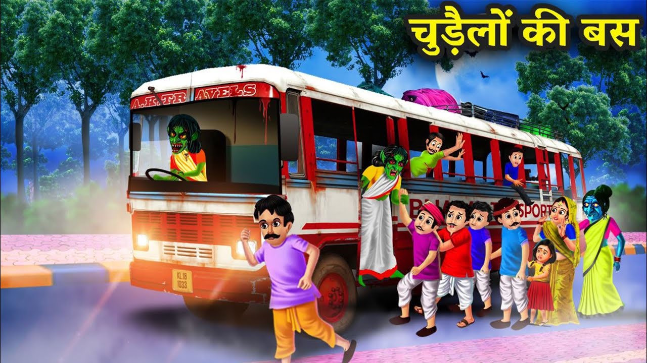 चुड़ैलो की बस | बस पर चुड़ैल का कब्जा | Witch Bus | Witch Cartoon ...