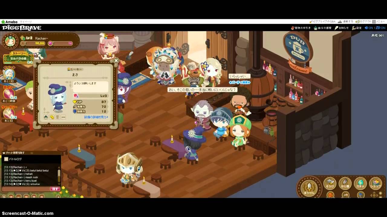 Ameba Pigg-Pigg Brave - YouTube