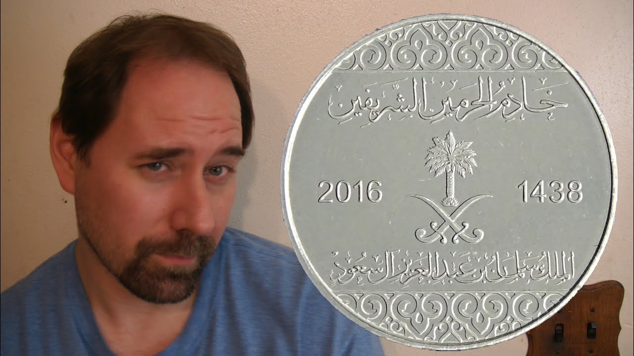 Saudi Arabia 10 Halalas 2016 (1438) coin - YouTube