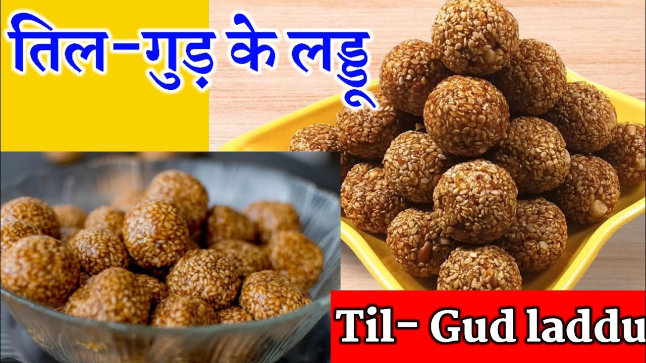 winter Special Laddu|Til ke laddu|Gud laddu recipe| - YouTube