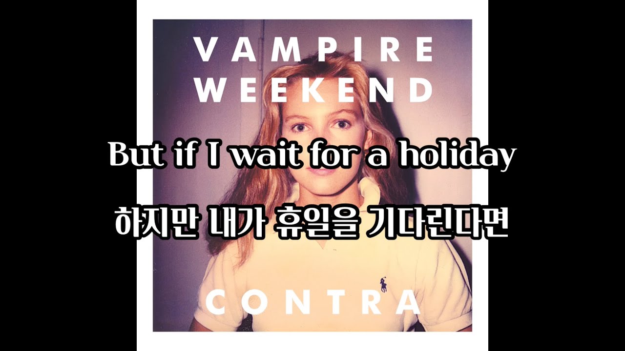 [가사/자막] Vampire Weekend - Holiday - YouTube