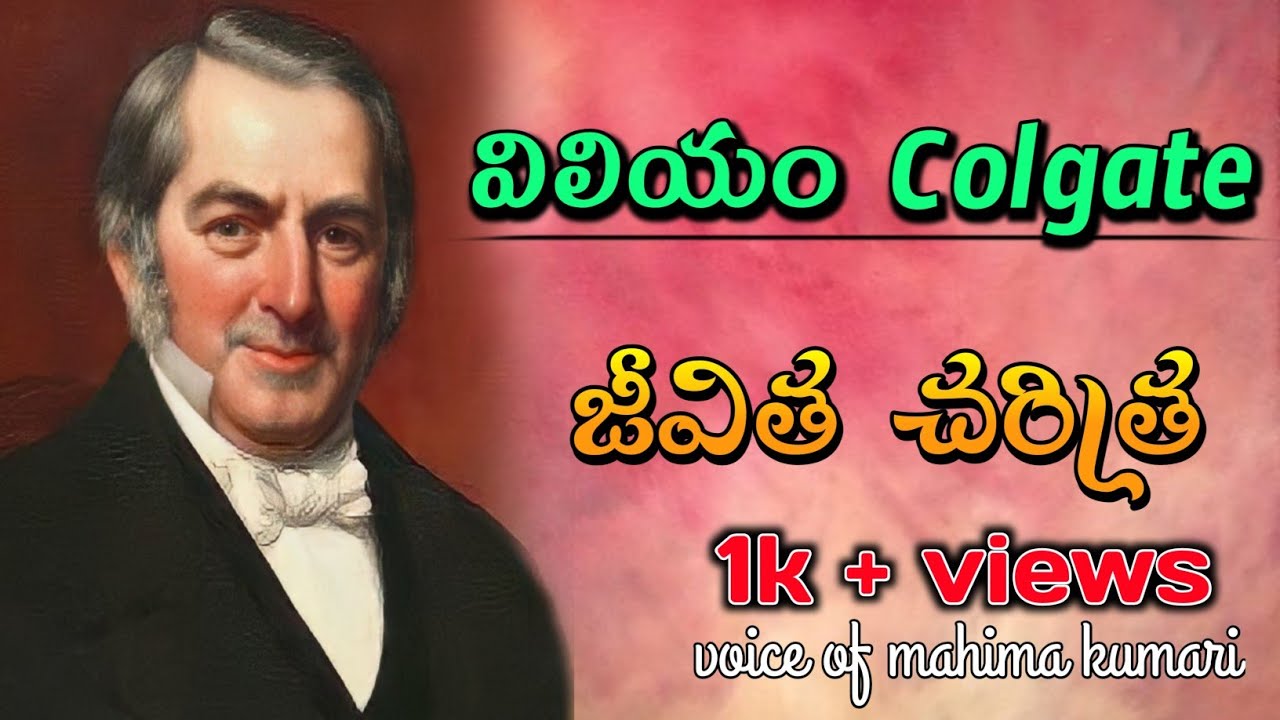 William colgate life story in telugu || విలియం కాల్గేట్ జీవిత చరిత్ర ...