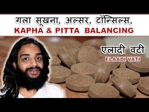 एलादी वटी | ELADI VATI FOR DRY THROAT, TONSILS, ULCER, PITTA & KAPHA BALANCING BY NITYANANDAM SHREE