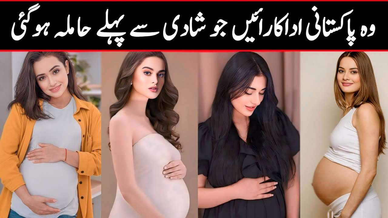Pakistani actress pregnant before marriage | Najaiz Bache Payda Karne ...