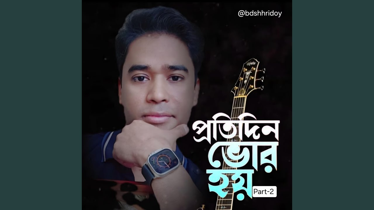 Protidin vor hoy surjho utthe||2|| - YouTube